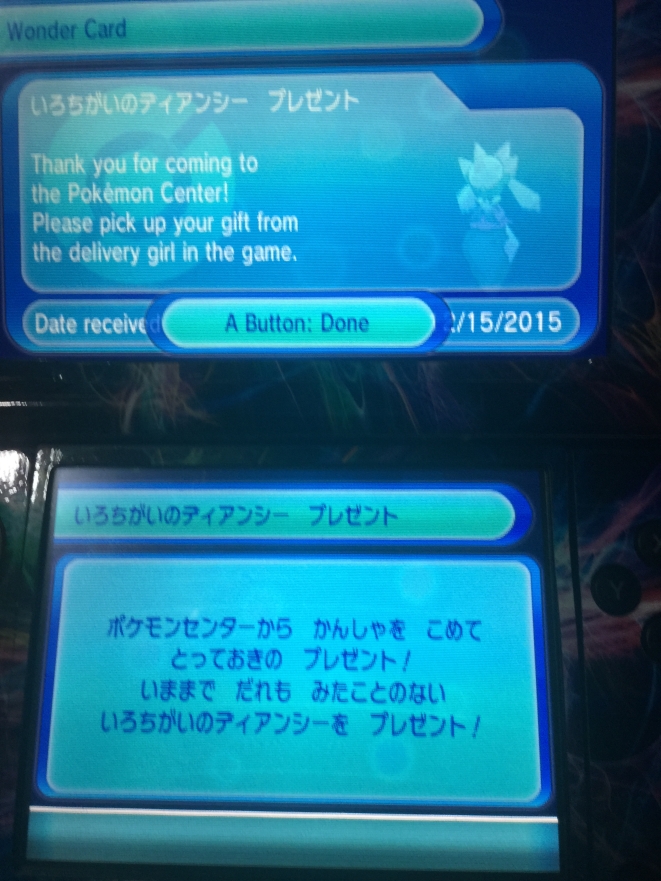 Shiny Diancie Code