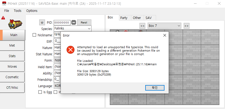 레전드 ZA 버전이 업데이트 된 이후로 PKHEX 프로그램으로 편집이 안됩니다 - PKHeX - Project Pokemon ...